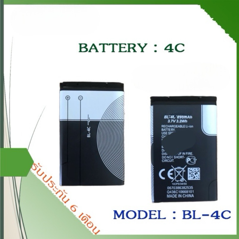 แบต 4C Battery แบต4C แบตเตอรี่ แบตมือถือ อะไหล่มือถือ ประกัน6เดือน ...