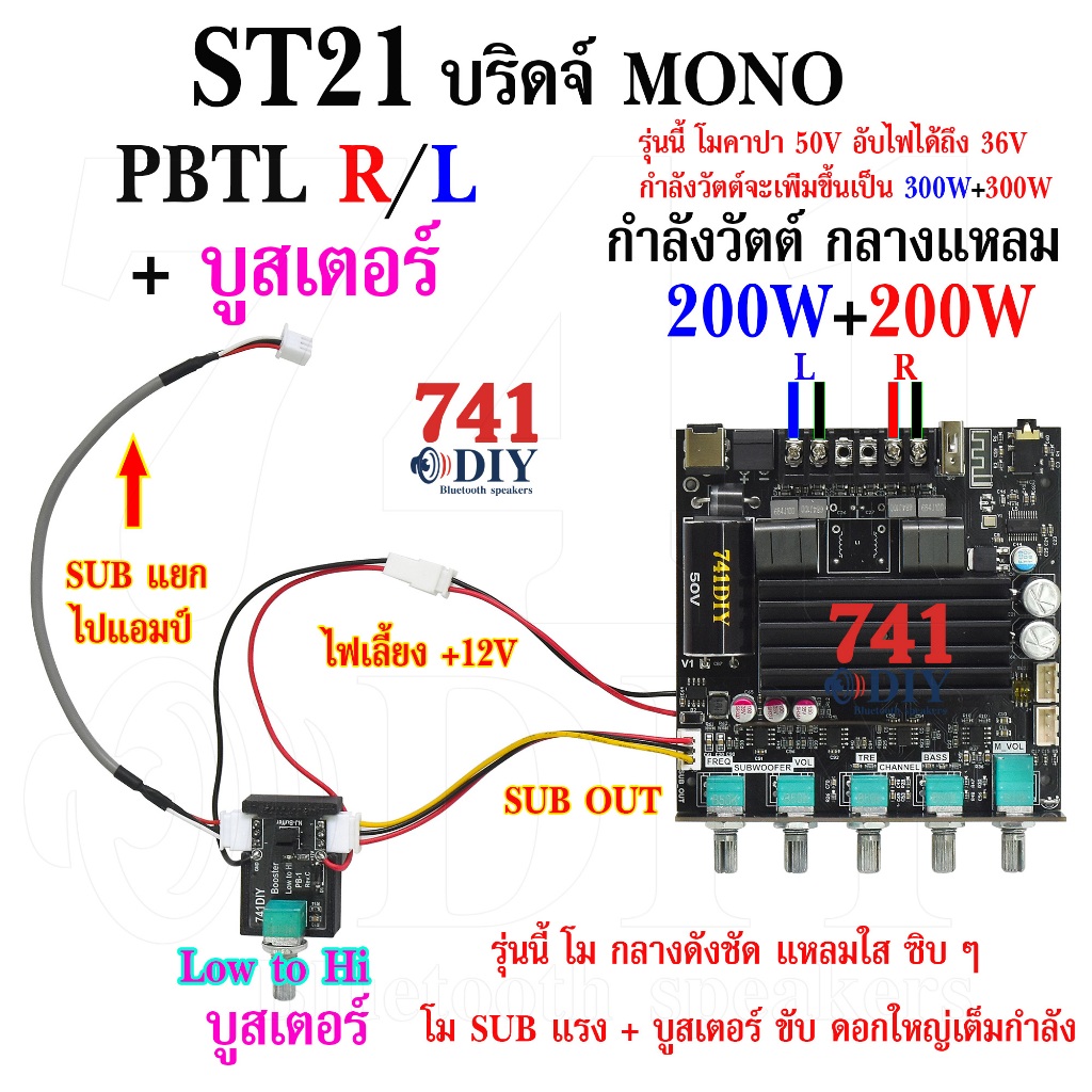 ST21 บริดจ์ MONO โมคาปา 50V อัพไฟได้ถึง 36V โม กลาง แหลมใส | Shopee Thailand
