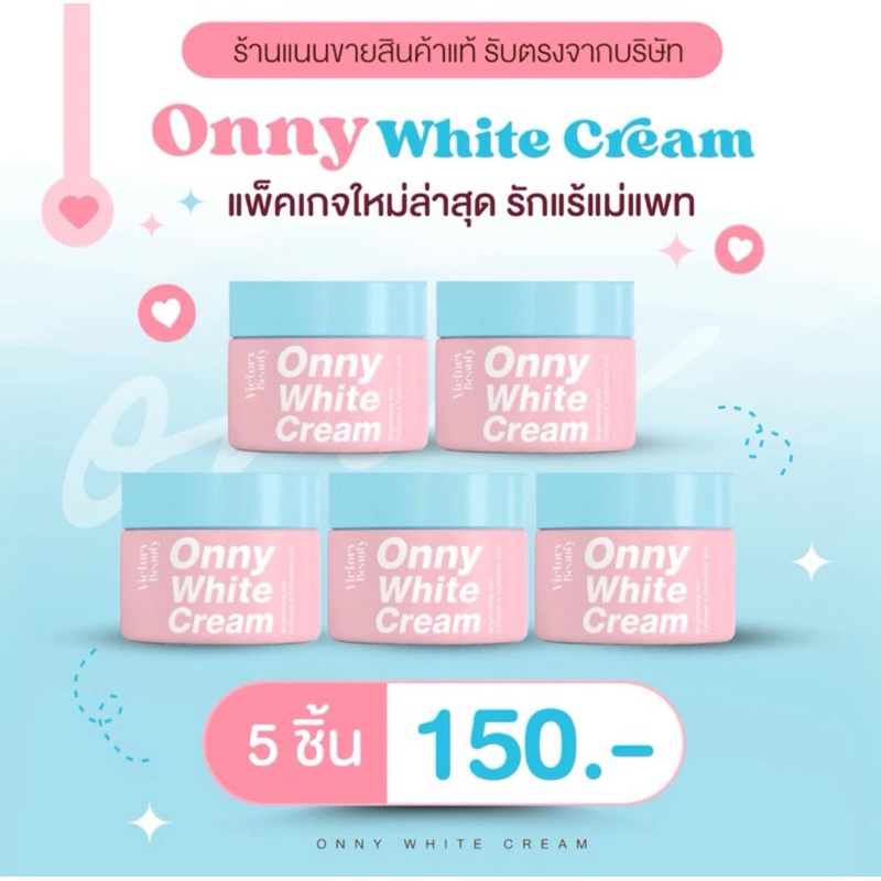 Onny white cream ครีมทารักแร้แม่แพท นปภา ครีมทารักแร้ขาว ครีมทารักแร้ ...