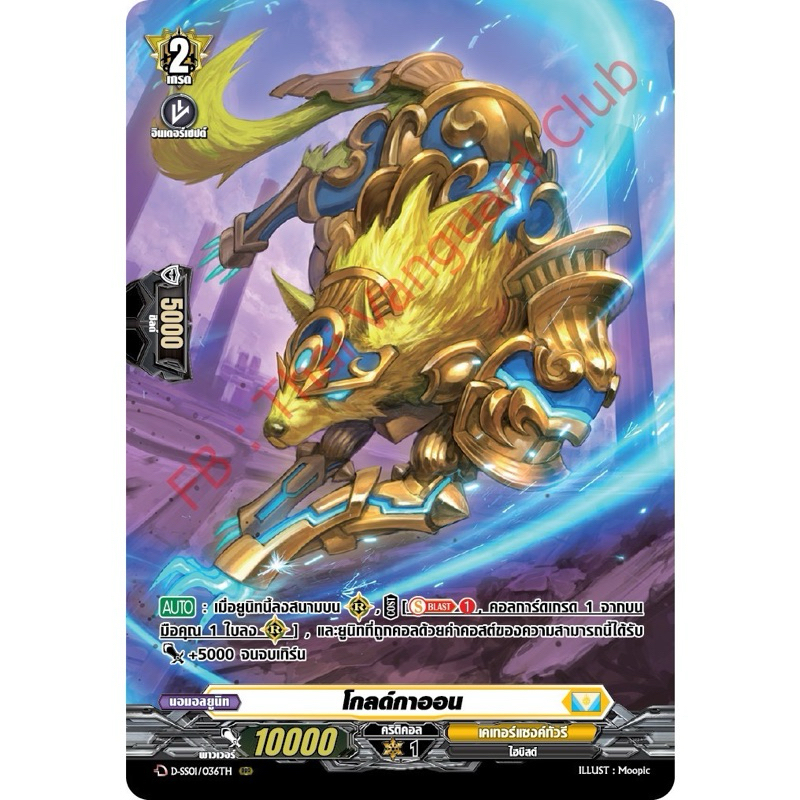 แวนการ์ด แยกใบ ฟอย สุ่มหลังกล่อง VGT-D-SD01 SD02 SD03 SD04 SD05 VANGUARD D | Shopee Thailand