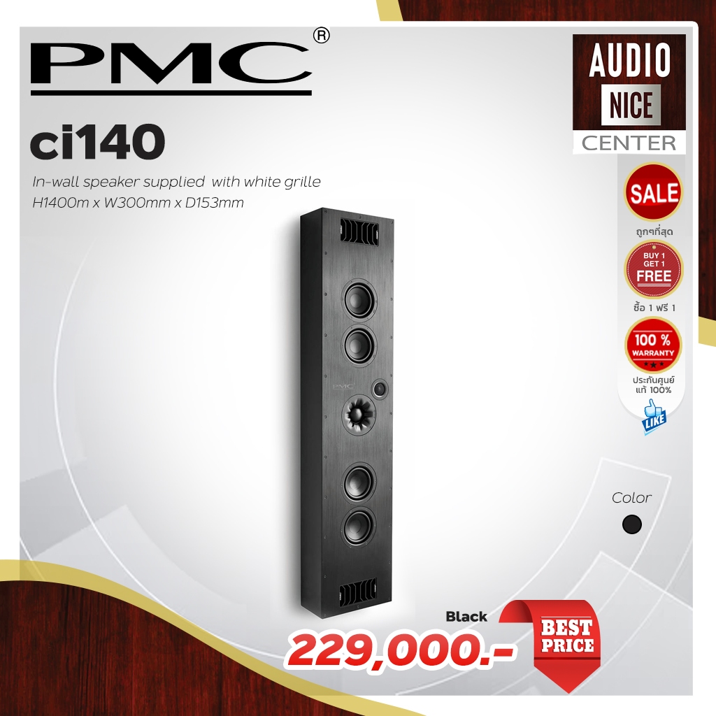PMC Speakers ci140 The ci140 is the ultimate in on-wall home theatre ...