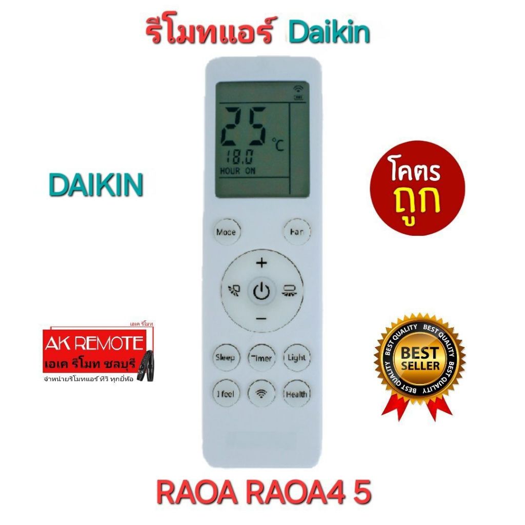 ออกใบกำกับภาษีได้ พร้อมส่ง Daikin รีโมทแอร์ RAOA RAOA4 5 รีโมทรูปทรงนี้ ...
