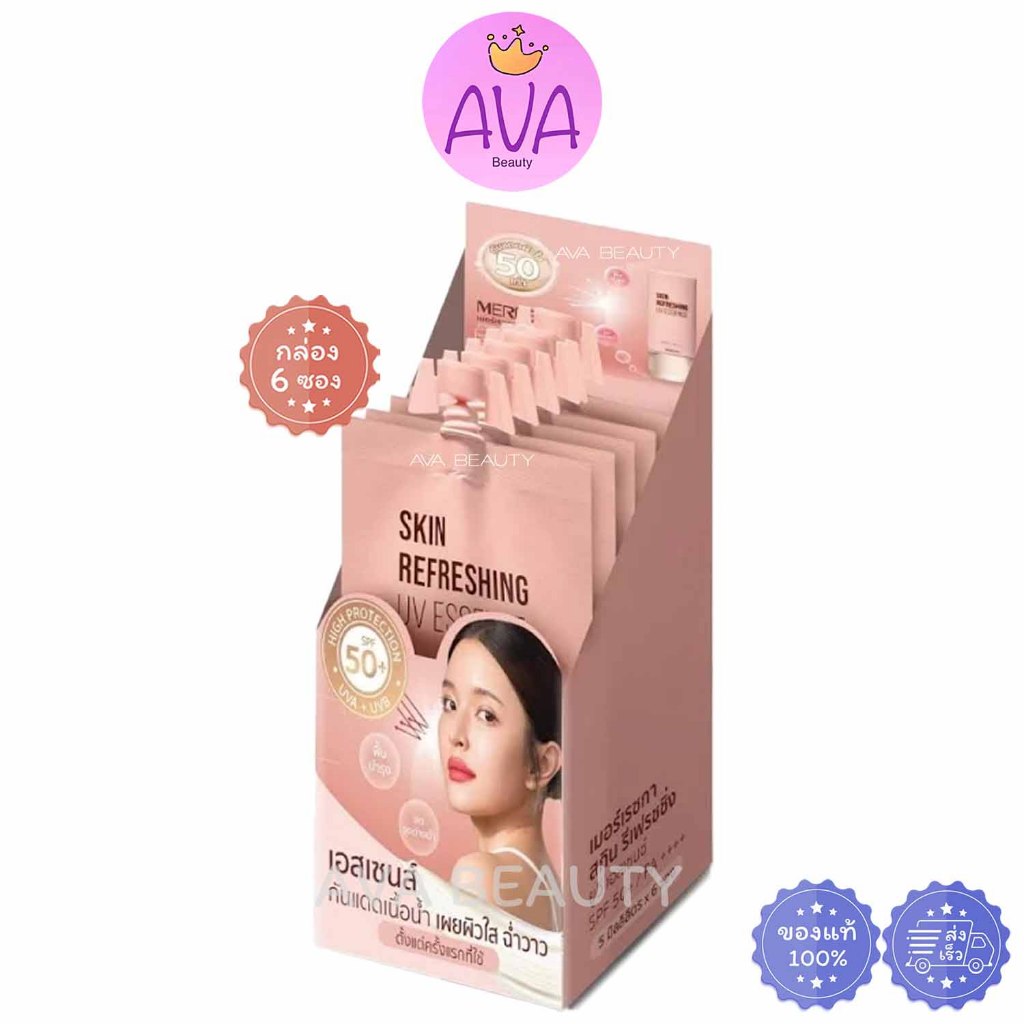 (6ซอง/กล่อง) Merrezca Skin Refreshing UV Essence SPF50+/PA++++ เมอร์เร ...