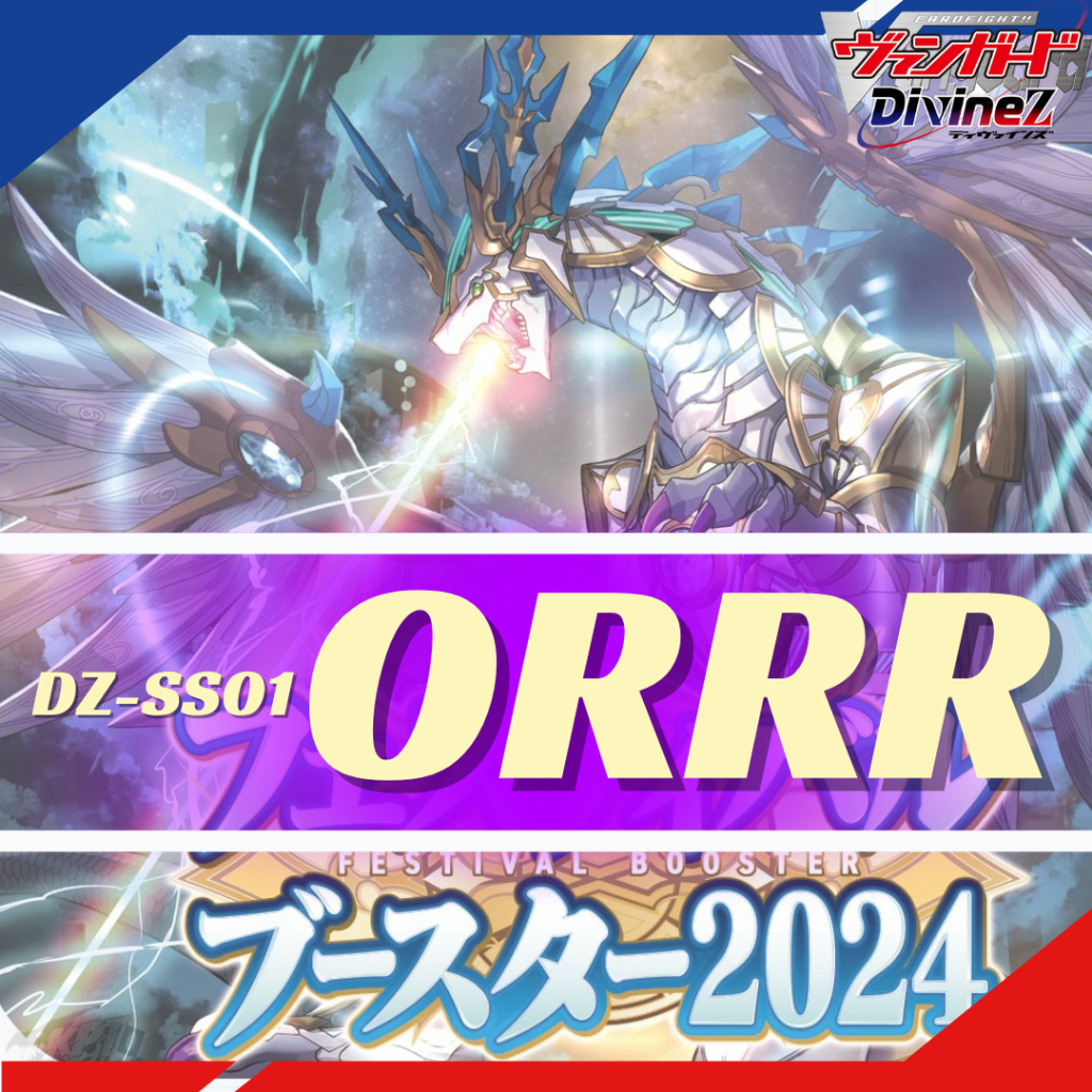 Cardfight Vanguard Divine Z DZ-SS01: การ์ดระดับ " ORRR " | Shopee Thailand