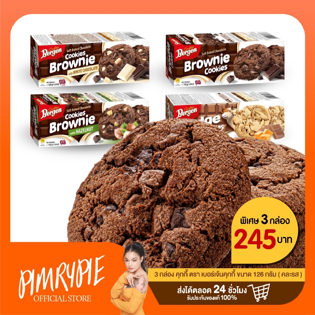 3 กล่อง คุกกี้ ตรา เบอร์เจ้นคุกกี้ ขนาด 126 กรัม คละรส / GD74 | Shopee ...