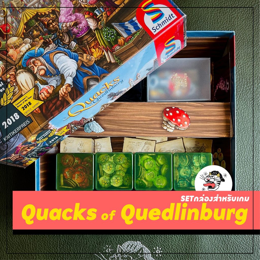 [Quacks of Quedlinburg] ⚠️ไม่รวมตัวเกม⚠️ เซ็ตกล่อง กล่องการ์ด กล่องโท ...