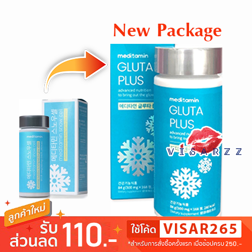(แพคเกจใหม่ ลอตใหม่ Exp1/26) Snow Cell Meditamin Gluta Plus วิตามิน ...