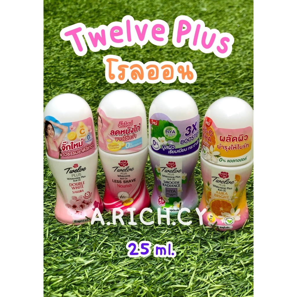 โรลออนทารักแร้ -Twelve Plus 25 ml. (ของแท้ 100%) | Shopee Thailand