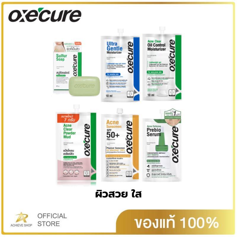 Oxecure Acne Clear อ๊อกซี่เคียว แอคเน่ เคลียร์สิว ผิวใส ไร้รอยสิว ...