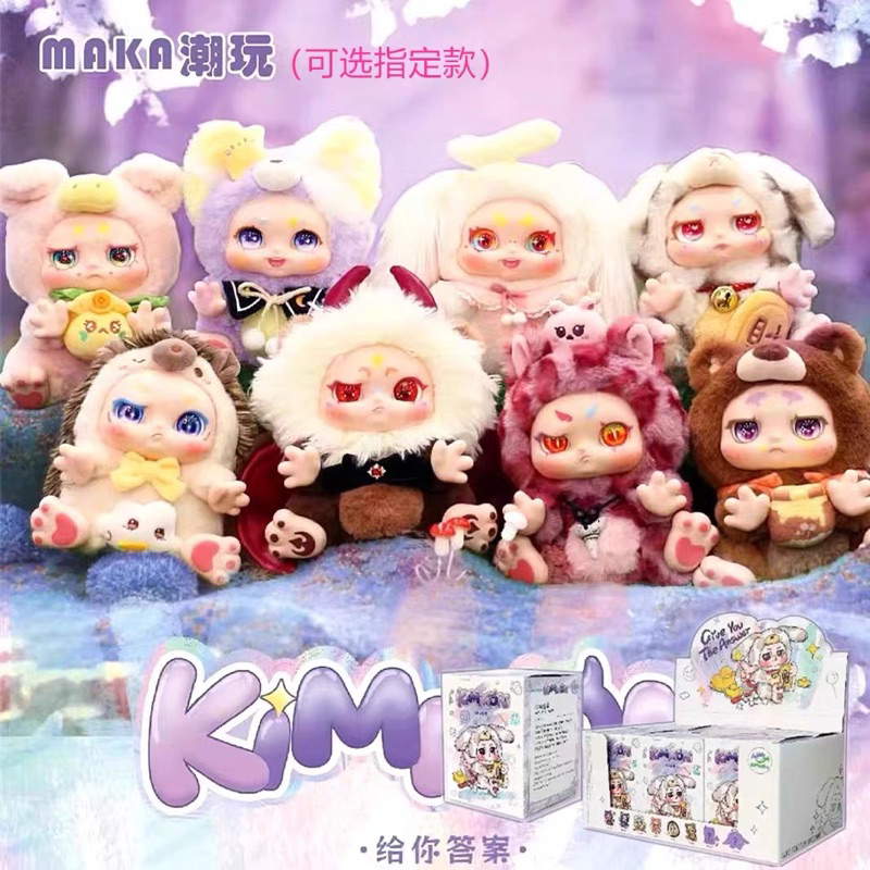 [Pre-order] ตุ๊กตา KIMMON Ver.2 แบบยก Box 6 ตัว | Shopee Thailand