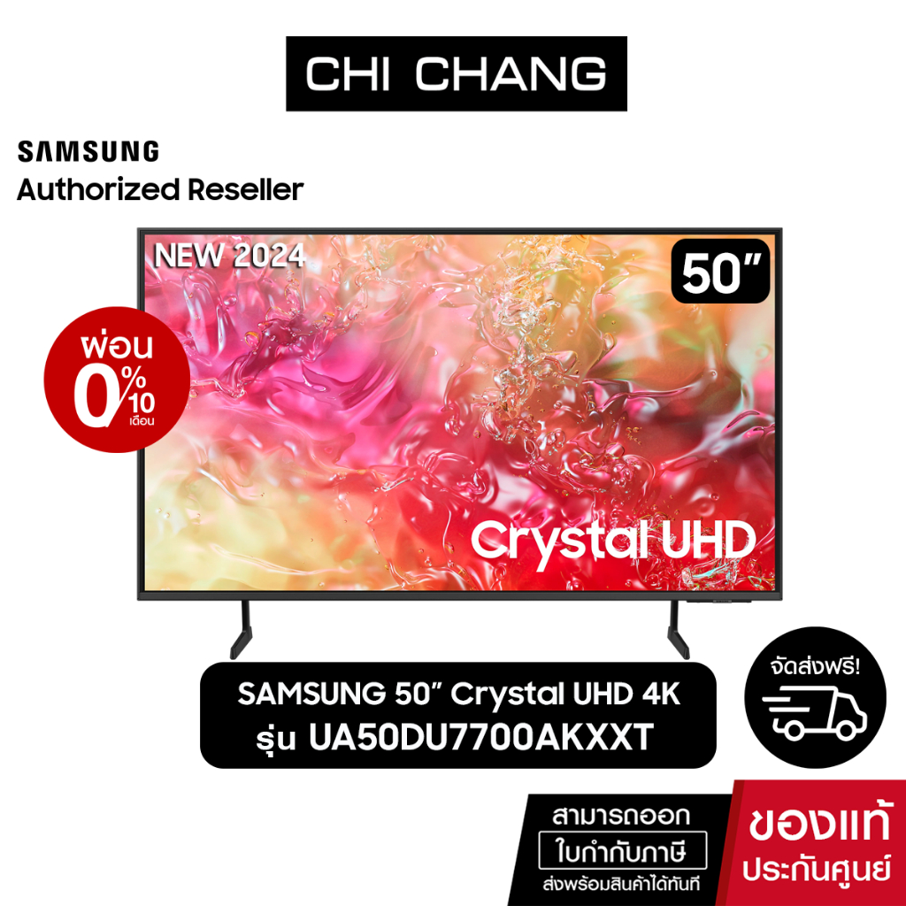 (NEW2024)SAMSUNG Crystal UHD TV 4K SMART TV 50 นิ้ว 50DU7700 รุ่น ...