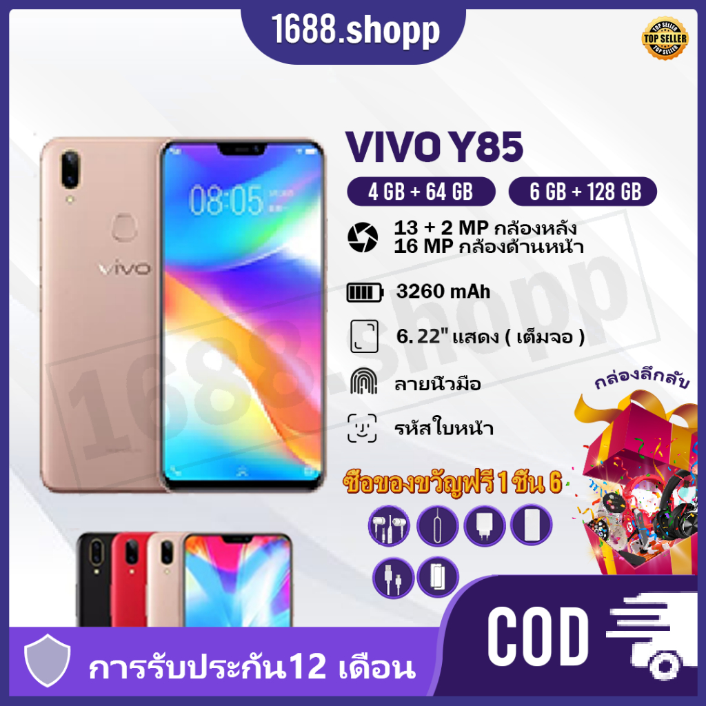 VIVO Y85 RAM 4 GB ROM 64GB ของเเท้100% ( แสกนนิ้วมือ )หน้าจอ HD 6.22 นิ้ว รับประกัน1ปี | Shopee ...