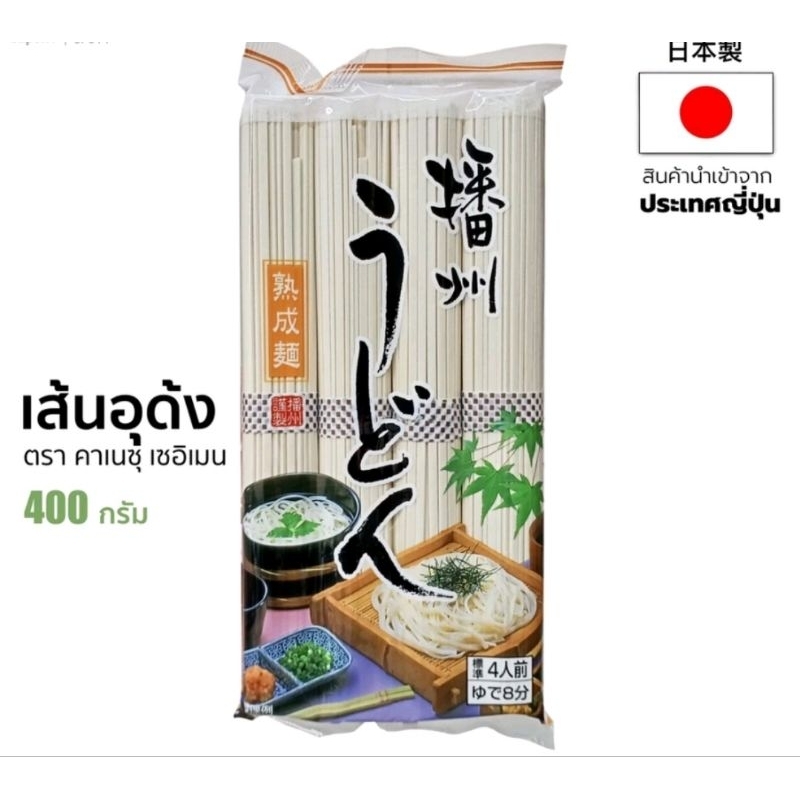BANSHU UDON 400G (KANESU SEIMEN BRAND) เส้นอูด้งแห้ง ตราบันชู | Shopee ...