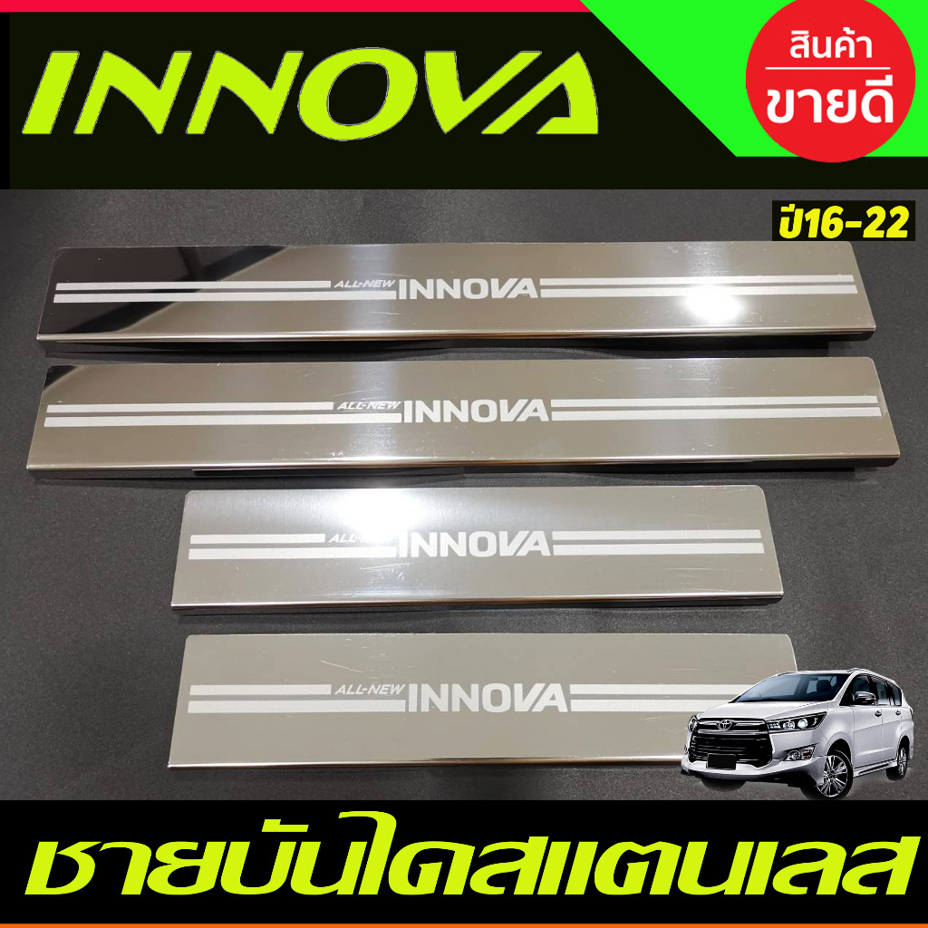 ชายบันได สแตนเลส ขอบใหญ่ TOYOTA INNOVA 2016 2017 2018 2019 2020 2021 ...