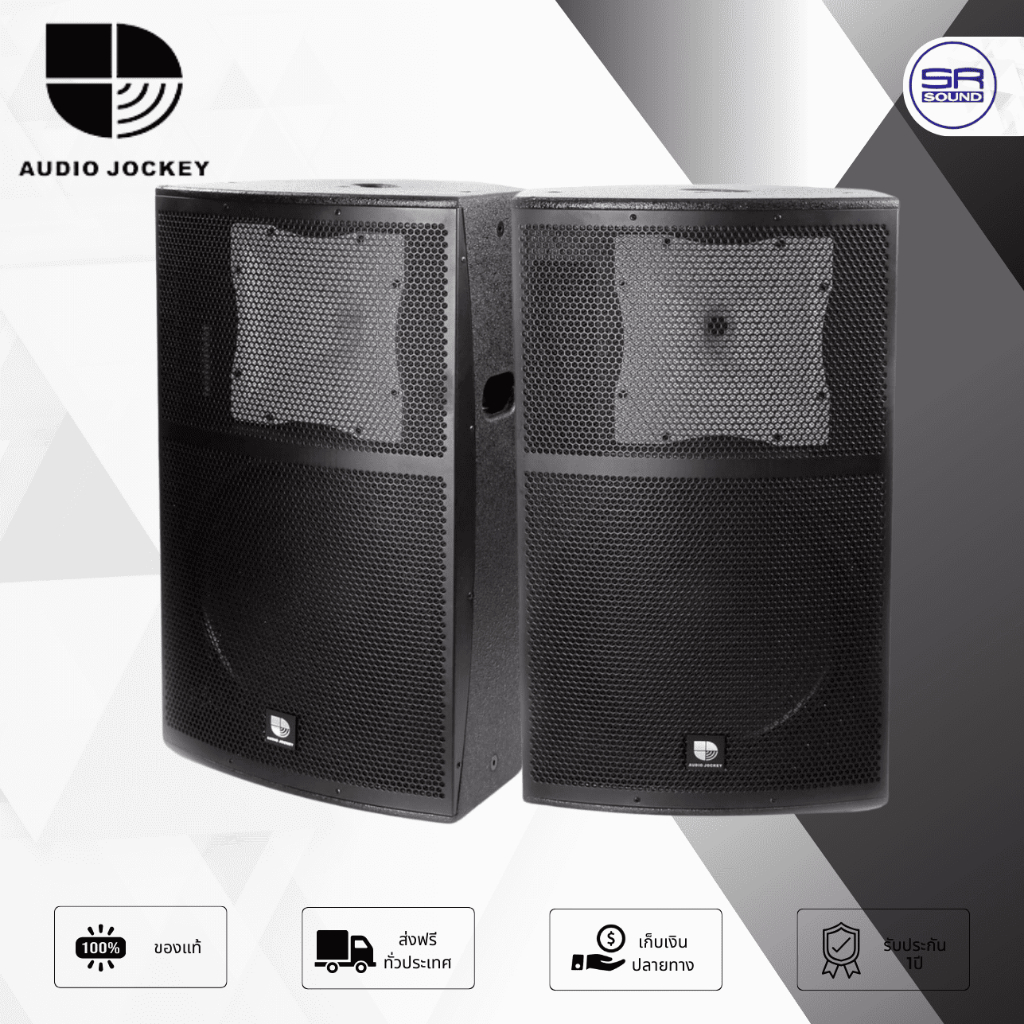 AUDIO JOCKEY AJT-151 ตู้ลำโพง 15 นิ้ว 350W RMS ราคาต่อ 1 ใบ (สินค้าใหม่ ...