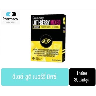 พร้อมส่ง DEEDAY LUTI-BERRY MIXED ดีเดย์ ลูติ-เบอร์รี่ มิกซ์ 30 แคปซูล ...