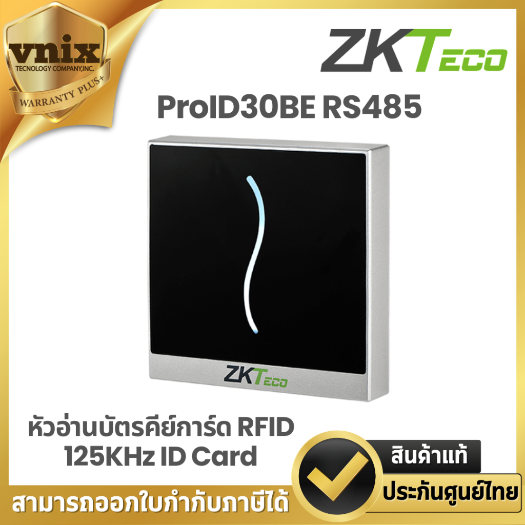 ZKTeco รุ่น ZK-ProID30BE-RS485 หัวอ่านบัตรคีย์การ์ด RFID 125KHz ID Card ...
