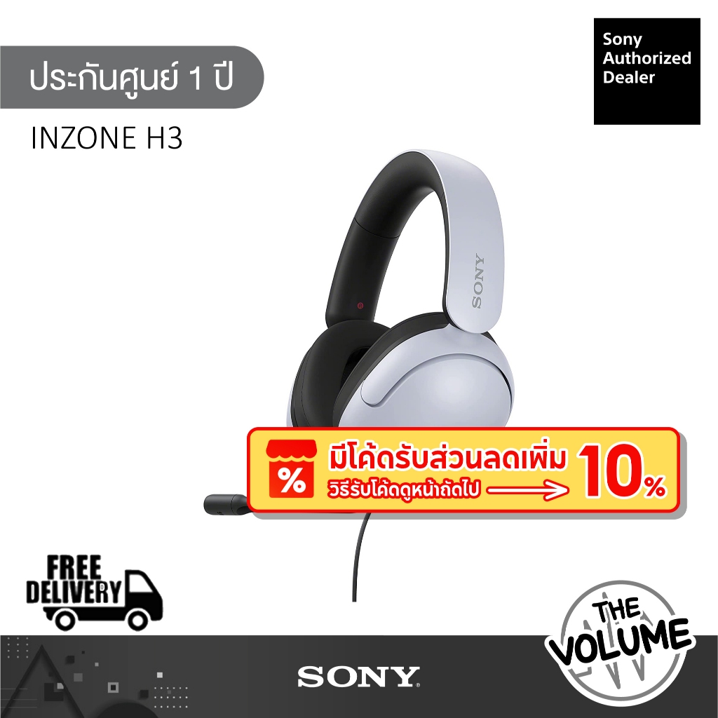 Sony INZONE H3 / MDR-G300 หูฟัง Gaming แบบมีสาย สำหรับเล่นเกม (รับประกันศูนย์ Sony ไทย 1 ปี ...