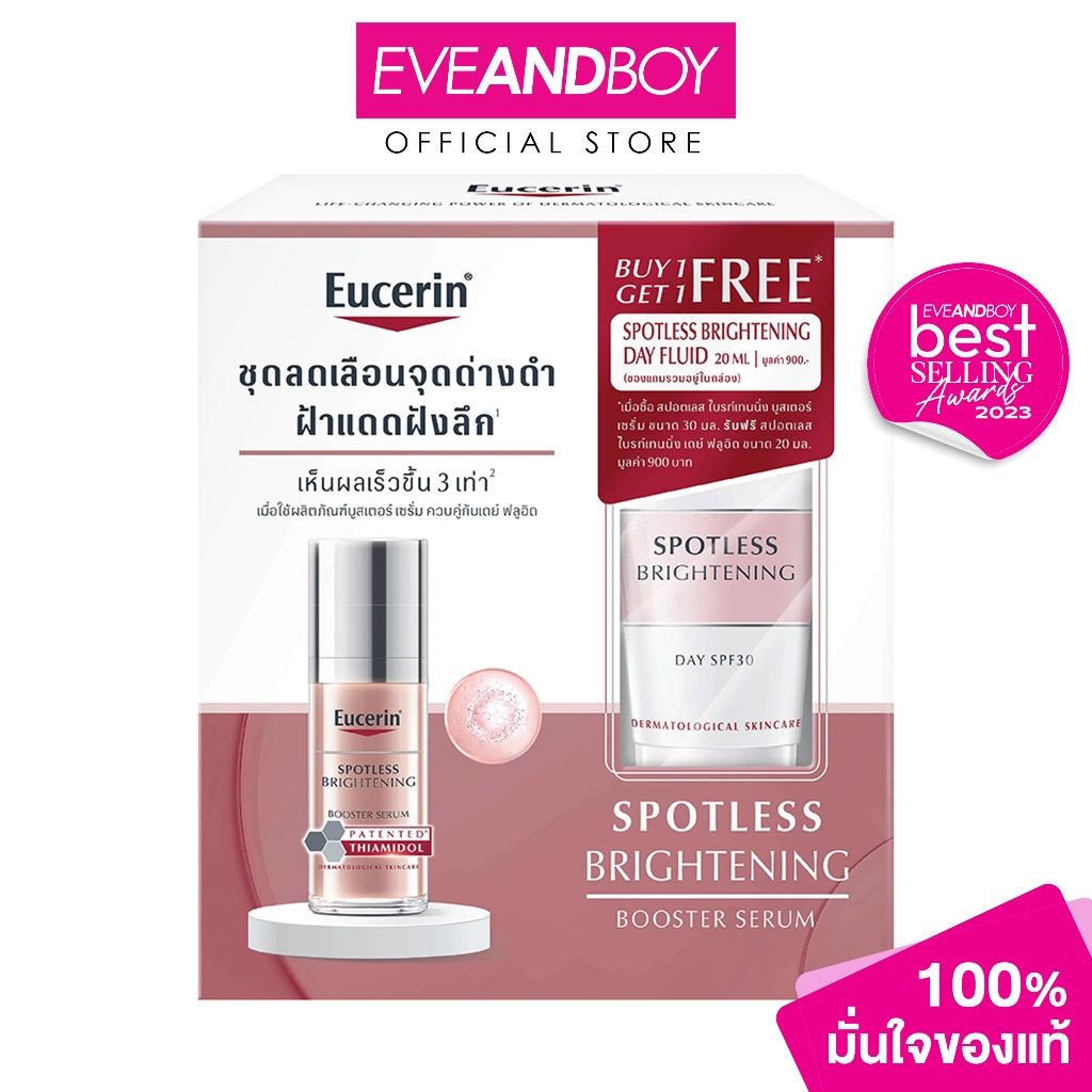 EUCERIN - Spotless Bright Booster Serum & Spotless Day Fluid (2 pcs ...