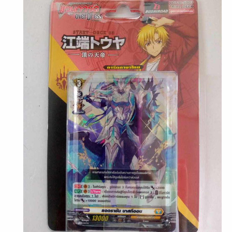 [แวนการ์ด] D-SD03 Tohya Ebata Apex Ruler พร้อมเล่น | Shopee Thailand