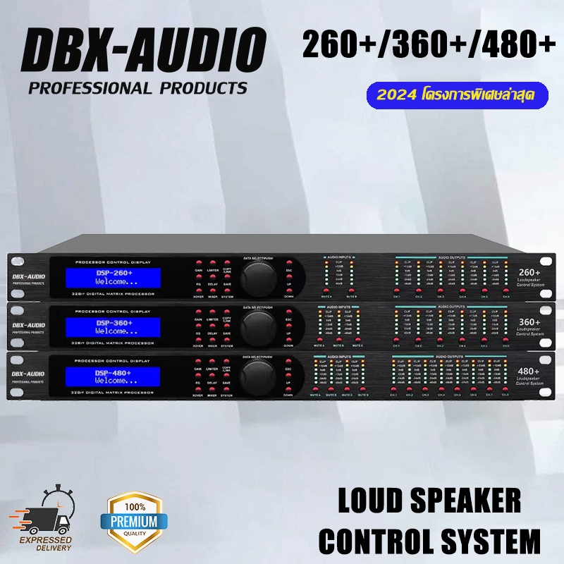 DBX-AUDIO 480+/260+ Professional 4-input 8-output multi-function digital audio processor คุณภาพ ...