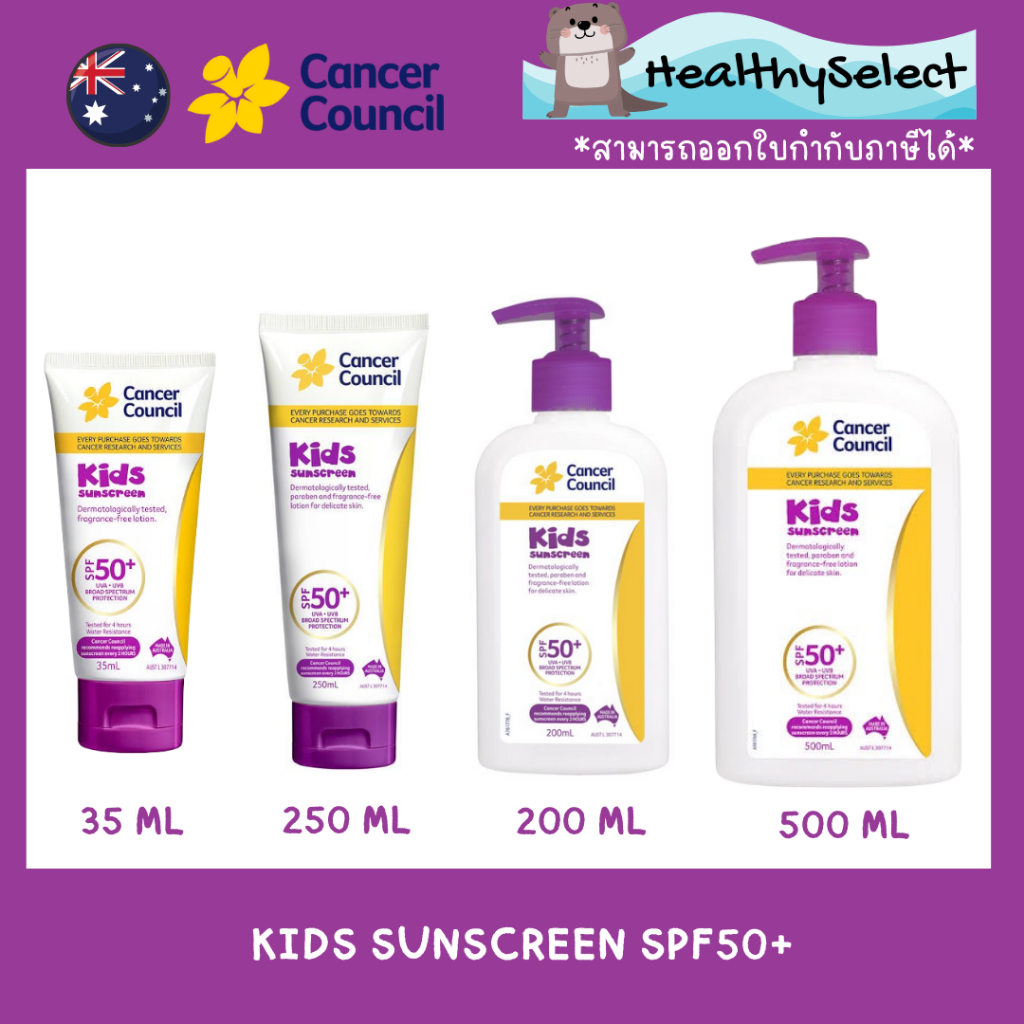 Cancer Council SPF 50+ Kids กันแดด นำเข้าจากออสเตรเลีย | Shopee Thailand