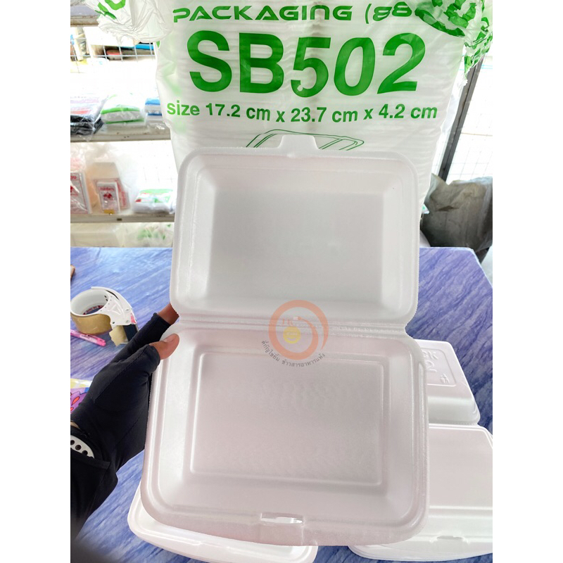 กล่องโฟม SB502 ขนาดกล่องเป็ด ปลาเผา จำกัด1ออเดอร์/1แถว(100ชิ้น)คะ | Shopee Thailand