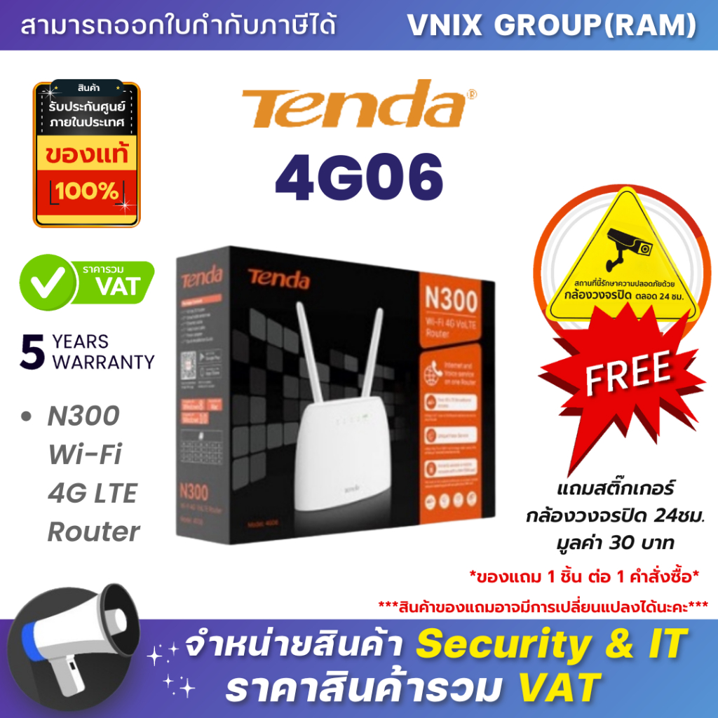 4G06 Tenda N300 Wi-Fi 4G LTE Router By Vnix Group | Shopee Thailand