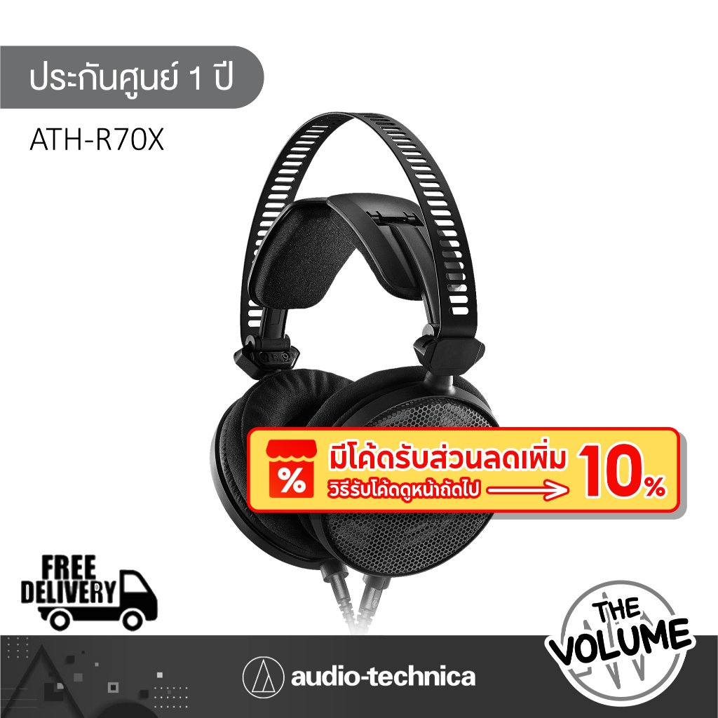 Audio Technica ATH-R70x หูฟังมอนิเตอร์ Pro Reference Headphones (ประกันศูนย์ 1 ปี) | Shopee Thailand