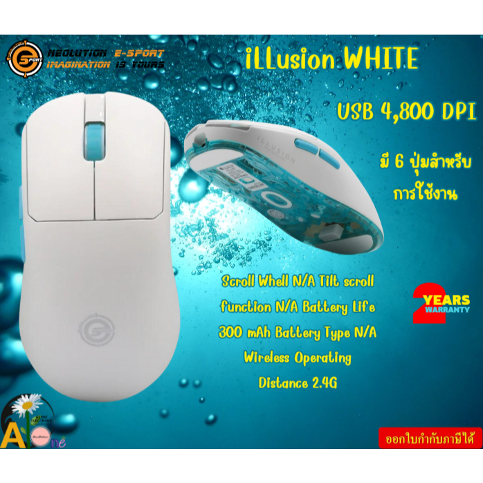 Neolution E-Sport Mouse Gaming (iLLusion White) มี 6 ปุ่มสำหรับการใช้ ...