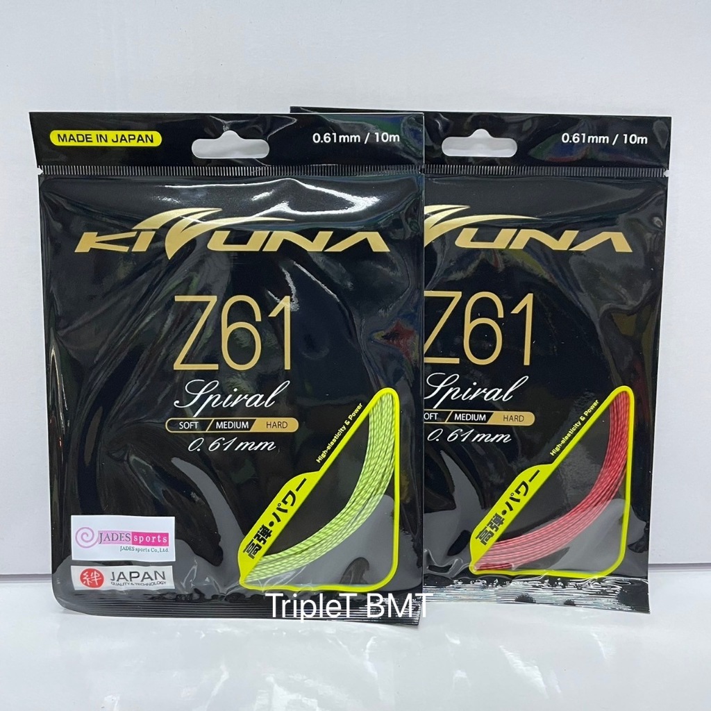 เอ็นแบดมินตัน KIZUNA แท้ รุ่น Z58 / Z61 / Z63X / Z65 / Z66 / Z69 / Z69T | Shopee Thailand