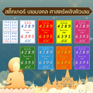 ช้อป เลขมงคล 4289-6395 ง่าย ๆ บน Shopee | ส.ค. 2025