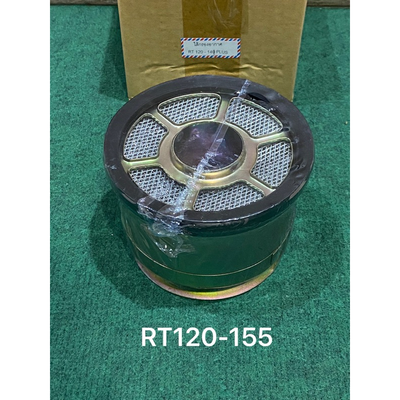 อย่างดี ไส้กรองอากาศ RT120-RT155 DI PLUS อะไหล่รถไถ KUBOTA คูโบต้า | Shopee Thailand