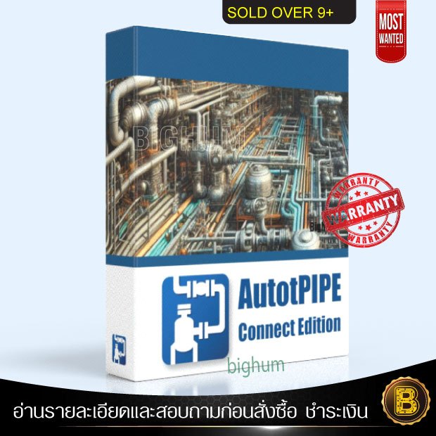 Autopipe V.23 | Full Software Lifetime โปรแกรม ออกแบบ ท่อ | Shopee Thailand