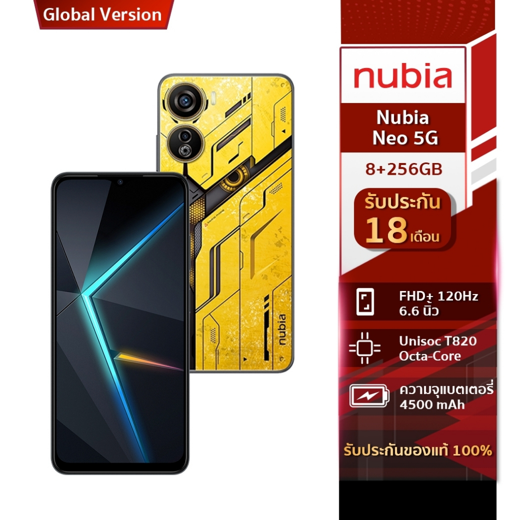 Nubia Neo 5G (8+256GB) - Unisoc T820 Octa-Core l หน้าจอกว้าง 6.6" FHD+ 120Hz l Battery 4500mAh ...