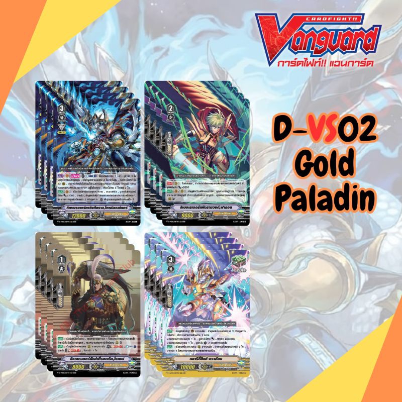 ฮิลเกรด3 D-VS01 และ D-VS02 เสริมแวนการ์ด ภาคV เรจจิ้ง บลูเฟรม ซิงเซฟ ได ...