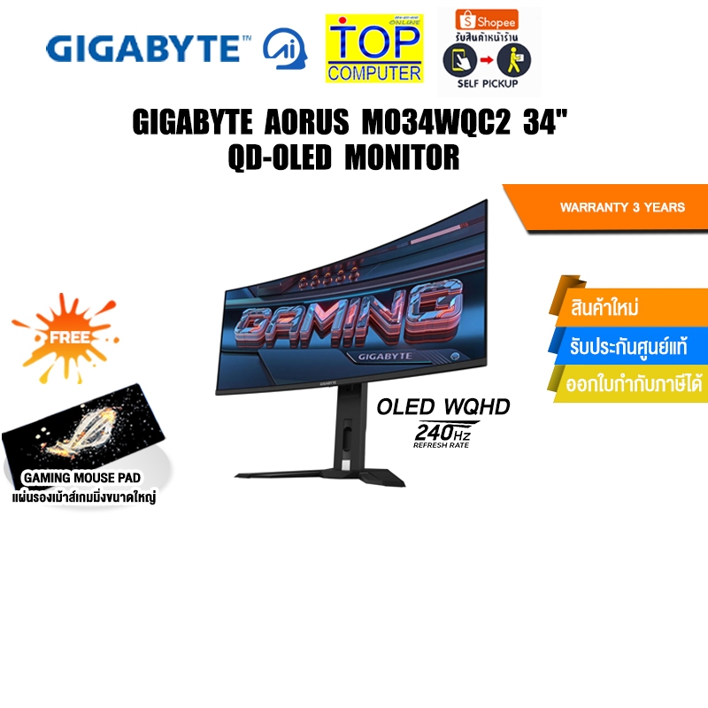 GIGABYTE AORUS MO34WQC2 34" QD-OLED MONITOR(OLED 240Hz)/ประกัน 3 Years | Shopee Thailand
