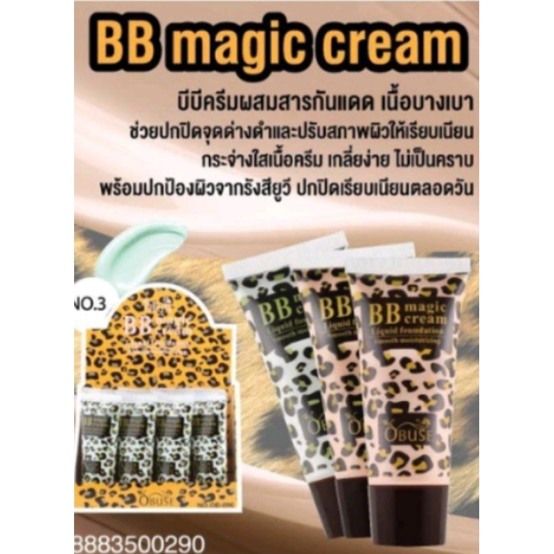 Obuse BB Magic Cream บีบีผสมครีมกันแดด ขนาด 30 กรัม | Shopee Thailand