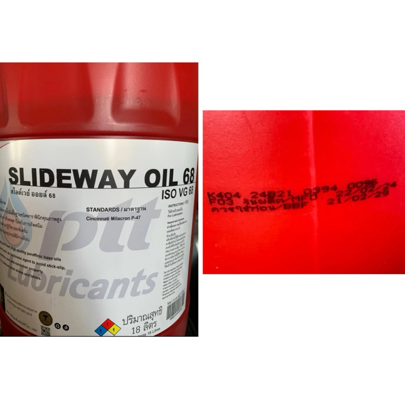 PTT SLIDEWAY OIL 68 Packed 18 L-ราคารวมVatแล้วแจ้งออกใบกำกับภาษีในแชทได้เลย | Shopee Thailand