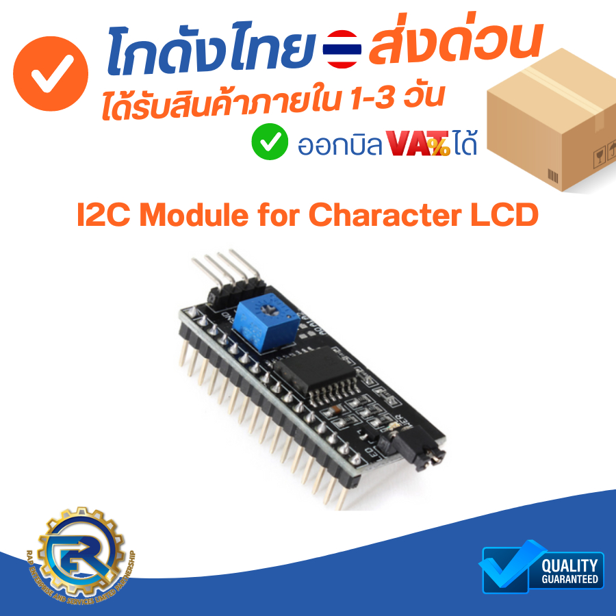 I2C Module for Character LCD | Shopee Thailand