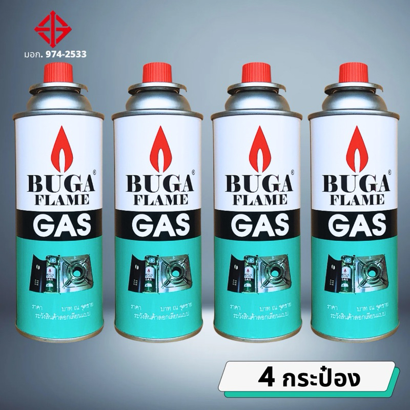 [4 กระป๋อง] แก๊สกระป๋องบูก้า BUGA FLAME GAS สำหรับเตาปิคนิค เตาพกพา หัว ...