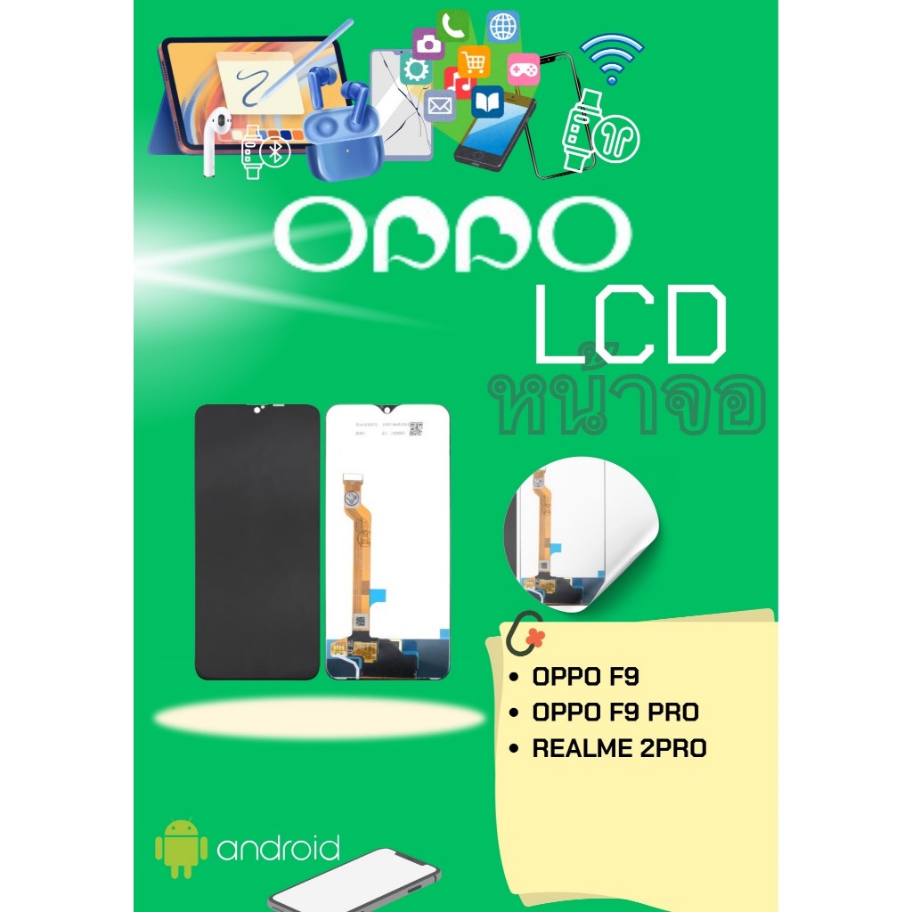 LCD Oppo F9/REALME C2PRO/F9PRO แถมฟรี!! ชุดไขควง+\ฟิม+กาวติดจอ อะไหล่ ...