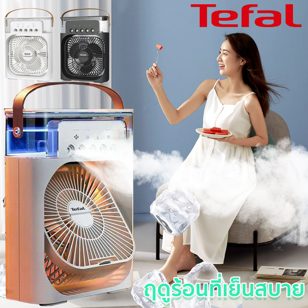 Tefal พัดลมไอเย็น พัดลมไอน้ํา พัดลมแอร์ 3 in 1 USB ไฟ LED 7 สี Cold Fan รับประกัน 1 ปี พร้อมส่ง ...