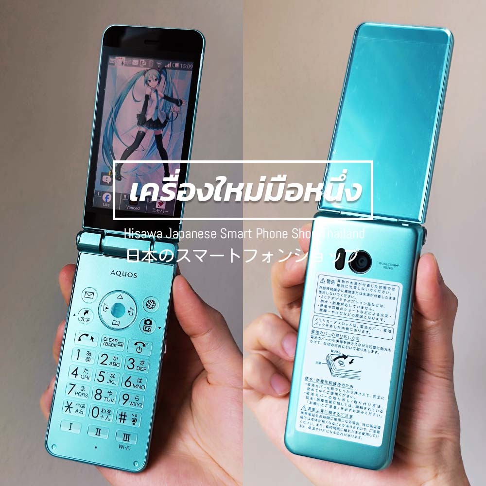 [ใหม่มือ 1] SHARP AQUOS K-TAI 2 (601SH) สีเขียว Light Green Hatsune Miku ฝาพับญี่ปุ่น โทรในไทย ...