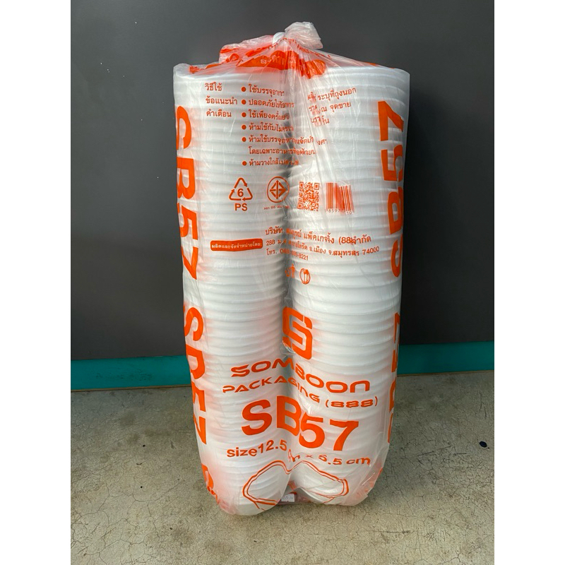 ชามโฟม SB 57 1 แถว มี 100 ชิ้น | Shopee Thailand