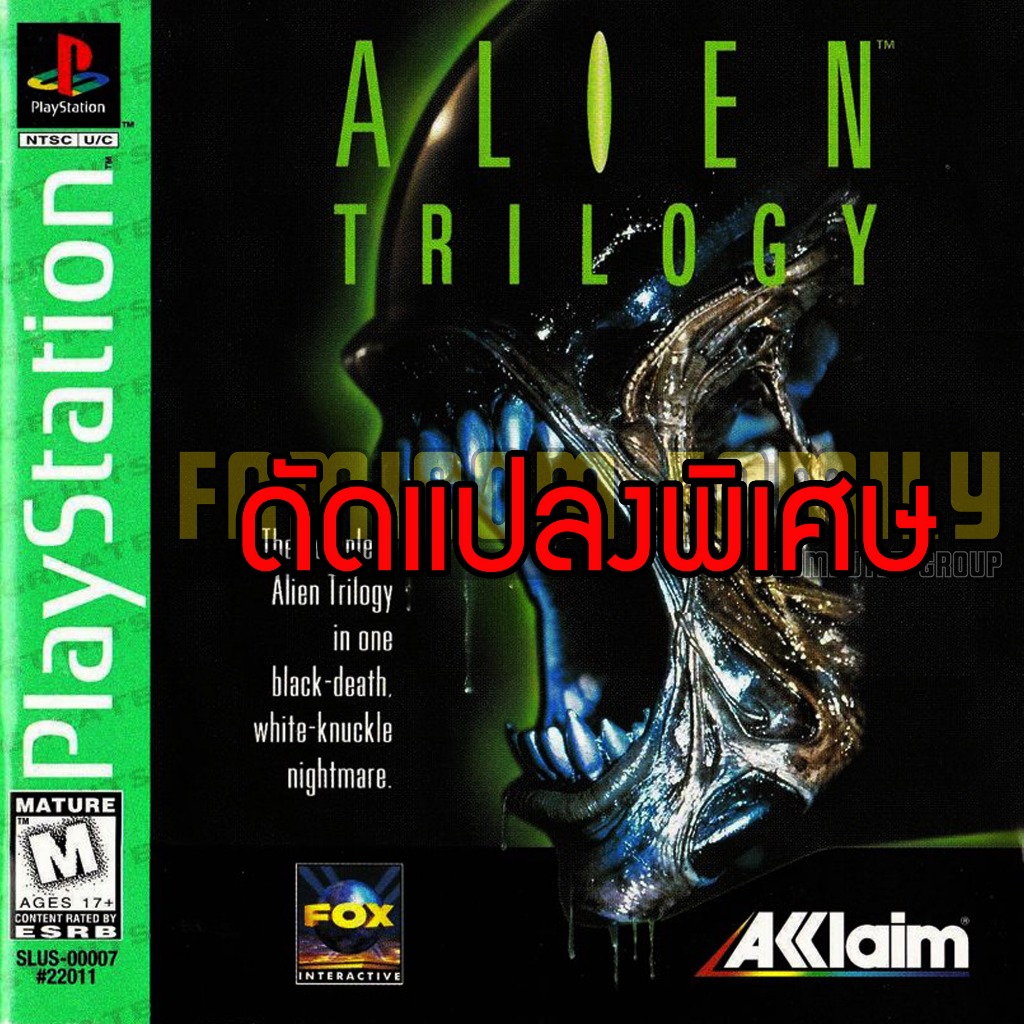 เกม Play 1 Alien Trilogy Special HACK พลังไม่หมด อาวุธไม่จำกัด อุปกรณ์ครบ (สำหรับเล่นบนเครื่อง ...