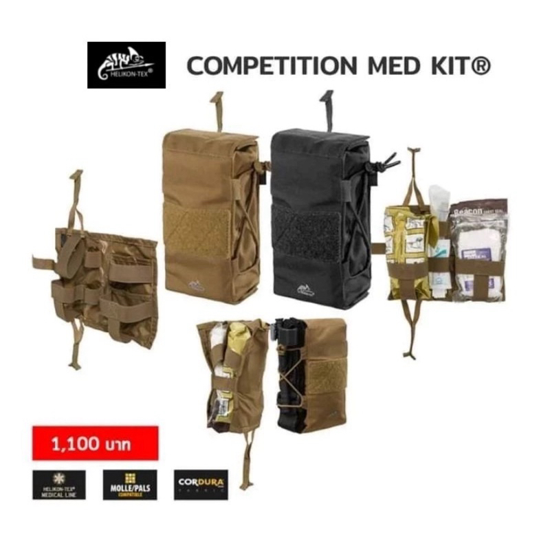 ซองใส่อุปกรณ์ COMPETITION MED KIT® Color : Black Helikon-Tex | Shopee ...