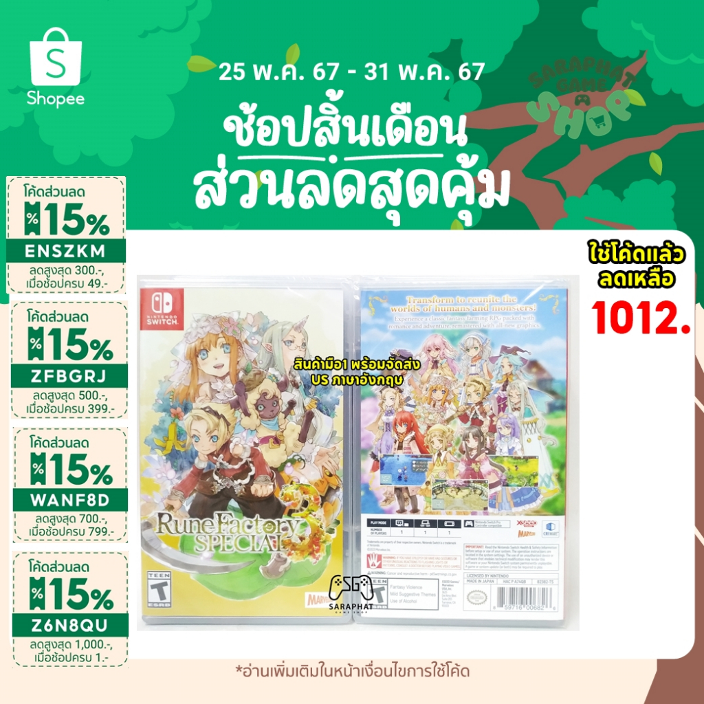 (โค้ด shopee ZFBGRJ ลด 178 บาท) NSW RUNE FACTORY 3 Special ปก US ภาษาอังกฤษ | Shopee Thailand