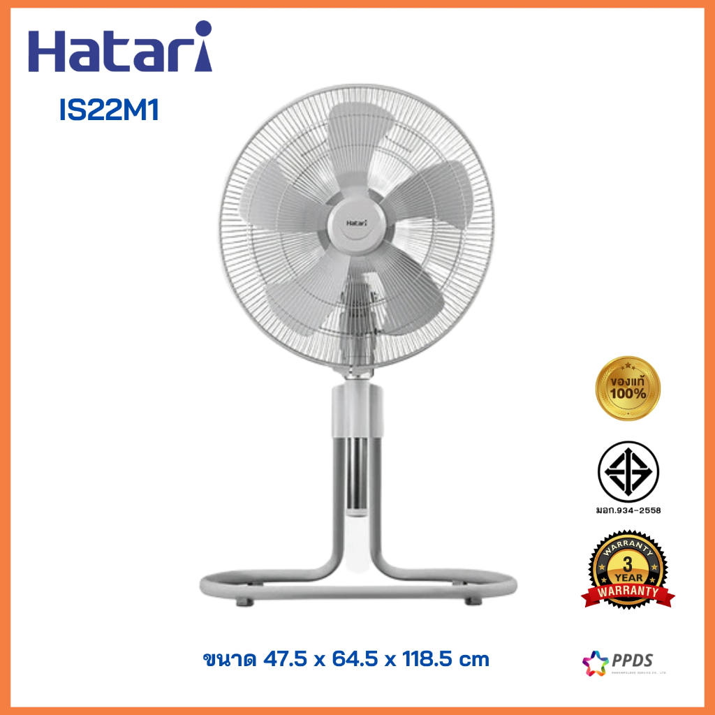 HATARI พัดลมอุตสาหกรรม 22 นิ้ว รุ่น IS22M1 สีเทา | Shopee Thailand
