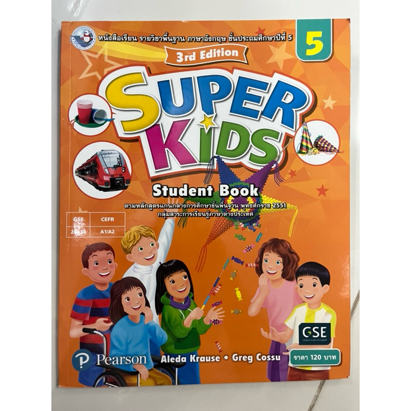 หนังสือเรียนภาษาอังกฤษ SUPER KIDS student book ป.5 พว อินเตอร์ | Shopee ... หนังสือเรียนภาษาอังกฤษ SUPER KIDS student book ป.5 พว อินเตอร์ | Shopee ...